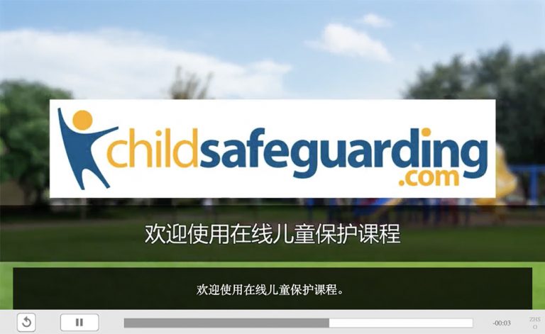 Level 1 - Fundamental Child Protection Training for Educators ...