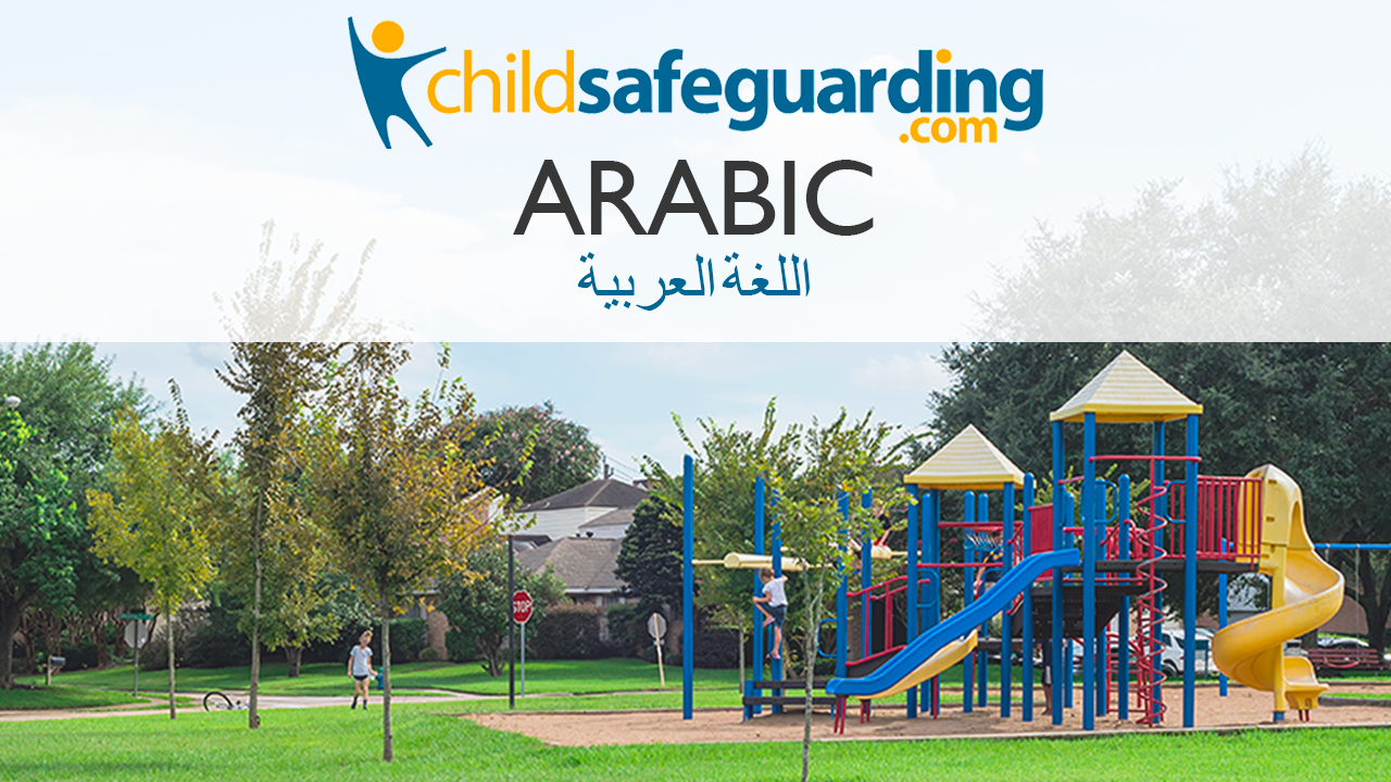 Child Protection Training in Arabic - ChildSafeguarding.com