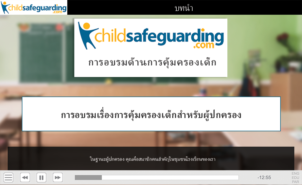 Child Protection Tutorial For Parents Demo Thai Childsafeguarding