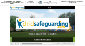 Level 1 - Fundamental Child Protection Training for Educators ...