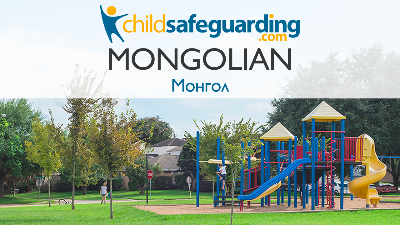 Child Protection Training in Mongolian - ChildSafeguarding.com