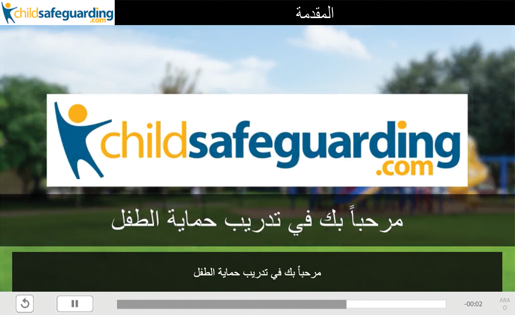Child Protection Awareness Training for Support Staff Course Demo ...