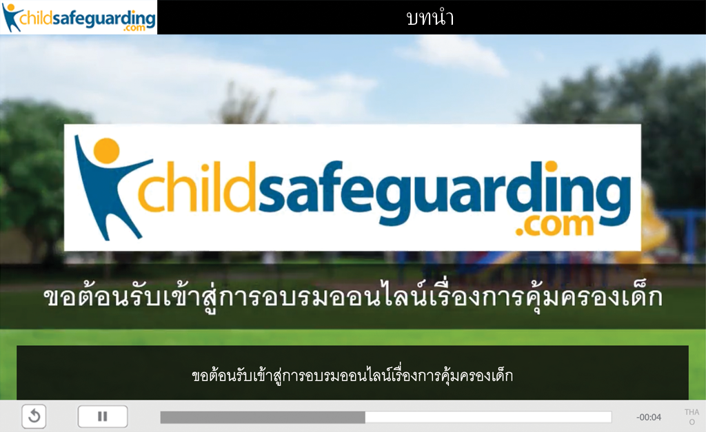 Child Protection Awareness Training for Support Staff Course Sample ...
