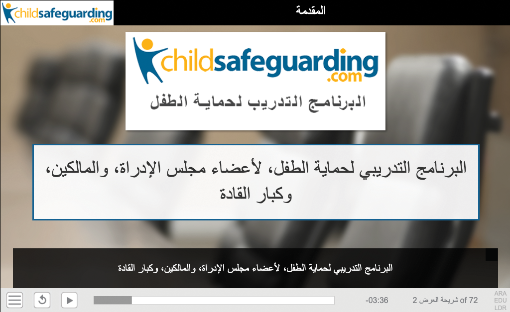 Child Protection Training for Board Members, Owners, and Senior Leaders ...