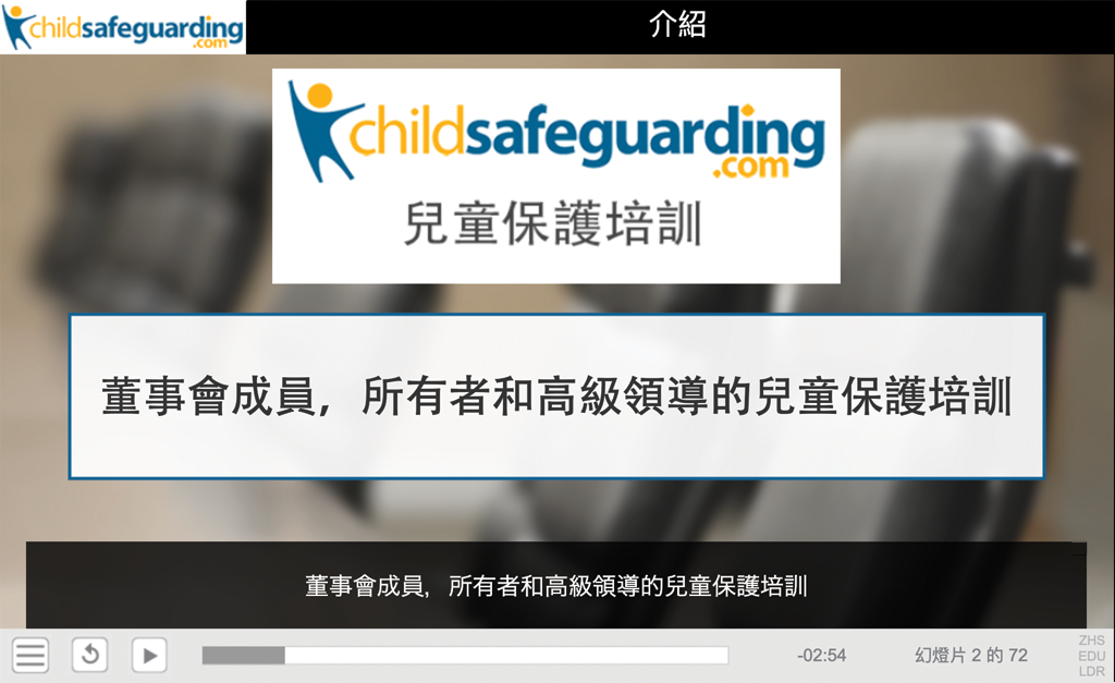 Child Protection Training for Board Members, Owners, and Senior Leaders ...